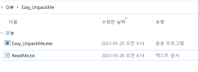 [Reversing.kr] Easy Unpack