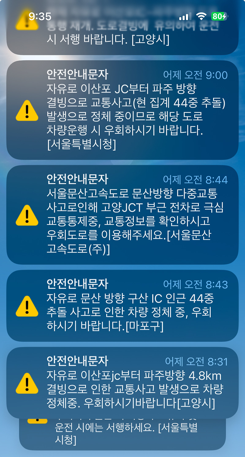IC, JC, JCT... 인터체인지는 알겠는데, JC는 뭐지?