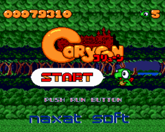 코륜 차일드 오브 드래곤 - コリューン チャイルド・オブ・ドラゴン Coryoon Child of Dragon (PC 엔진 PC ...