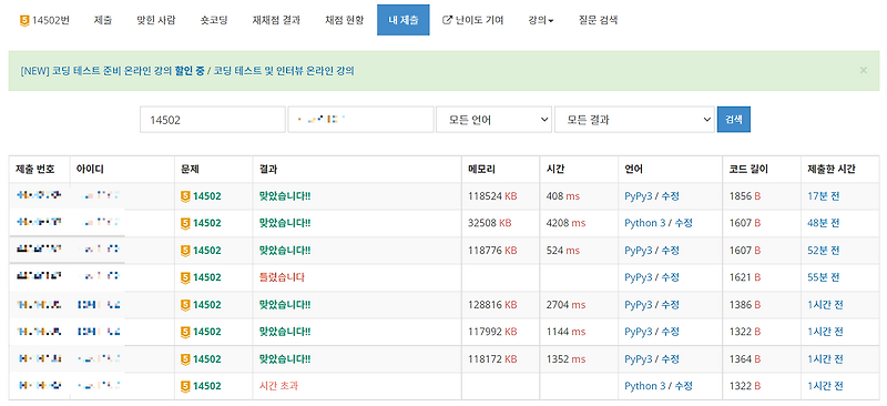[Python] 14502 연구소 — 턴태의 밑바닥부터 시작하는 de-vlog