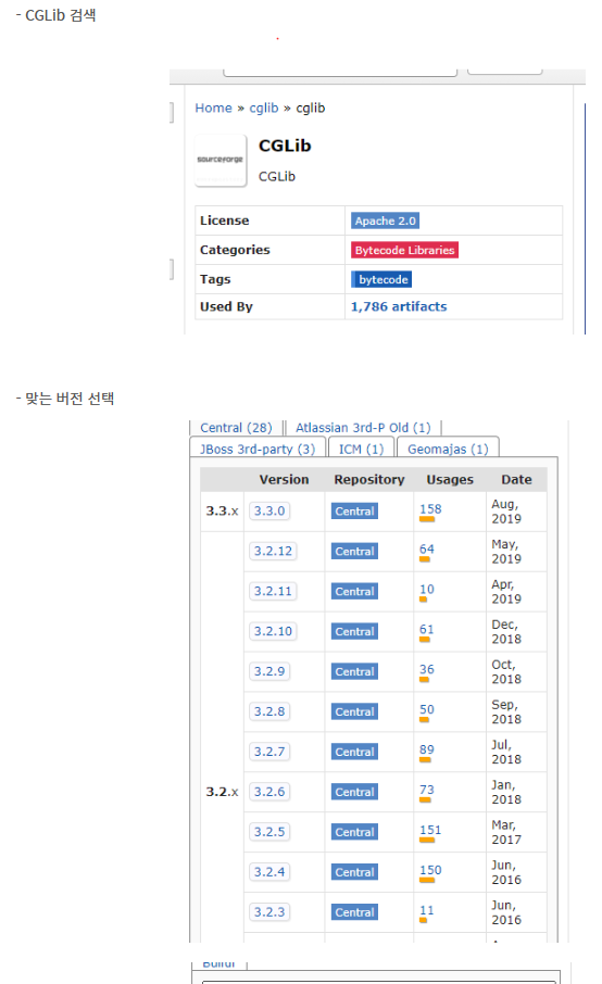#스프링#레거시#CGLIB#error