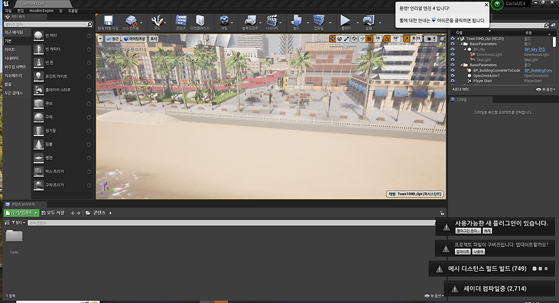 Unreal Engine- CARLA 설치 [윈도우(Window) 버전]