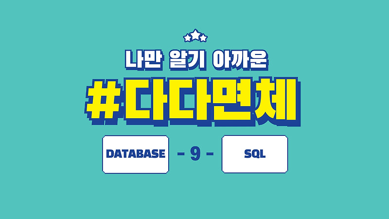 Db 서비스 중단 없이 Db 이전 Mysql To Oracle 마이그레이션 핵심 전략 공개