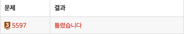 [Python] 5597번 : 과제 안내신 분..? :: YJ