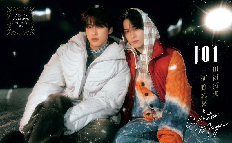 '여성세븐 & JELLY' JO1 제이오원