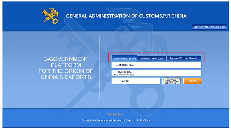 중국에서 발급한 FTA 원산지증명서 유효성 검증 방법 (URL 포함)