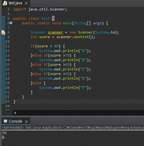 java 자바 if문 else문 9498번 백준