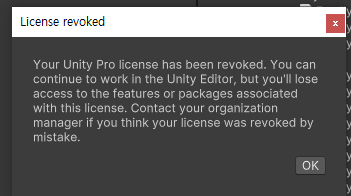 Unity)License Revoked~ (라이선스 에러)