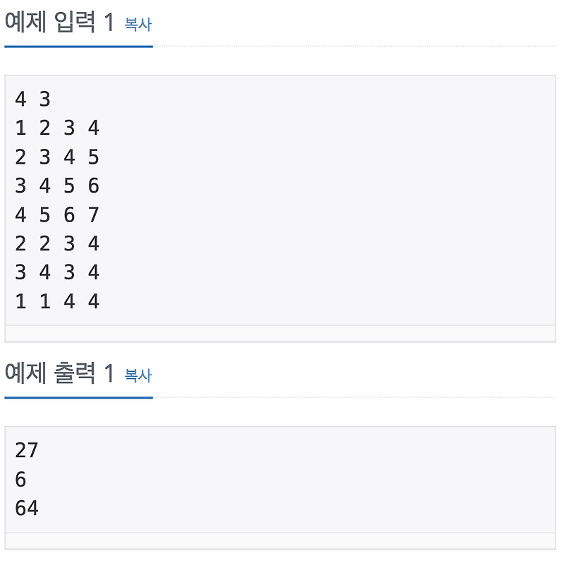 [백준] 11660_구간 합 구하기5 / DP, 누적합