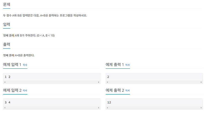 백준 / Java / 10998번 / A x B