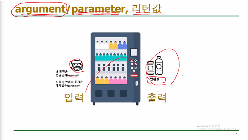 13주차 수업 함수시험