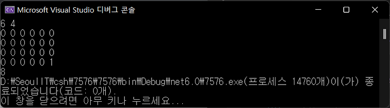 [ BOJ/C# ] 7576 토마토