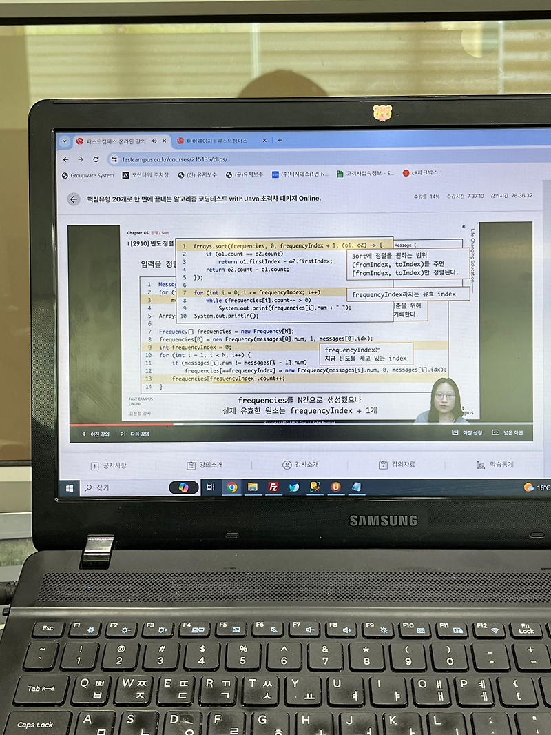 패스트캠퍼스 환급챌린지 15일차 미션 2월 15일 알고리즘 코딩테스트 With Java 강의 후기 행복한 연지의 개발일지