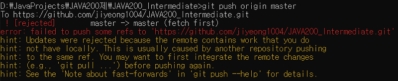 [GitHub] Push 에러 해결하기 (error: failed to push some refs to)