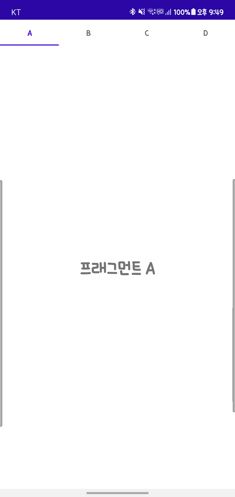 Android Kotlin Viewpager 뷰페이저 