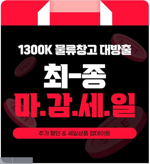 1300k의 운영 종료.. 그리고 콩고물(?)