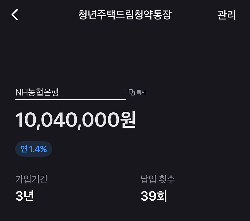 2024년 재테크 기록