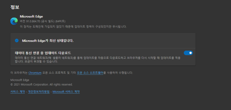 21/07/16 Microsoft Chromium Edge Version 91.0.864.70 성능 항상 업데이트 정보