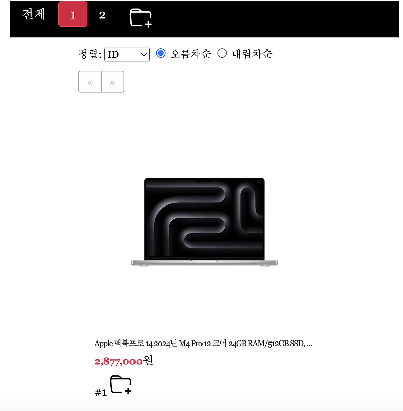 [TIL] JPA 프로젝트 완성 및 배포 — IT - railroad