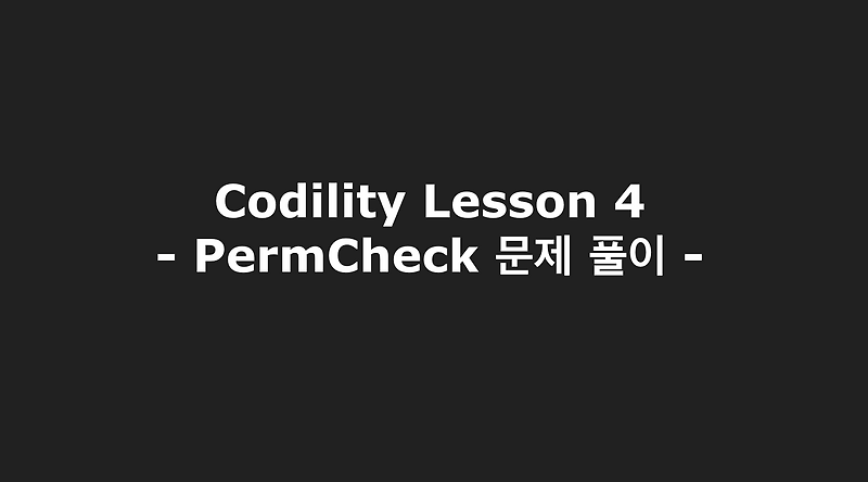 Codility - PermCheck