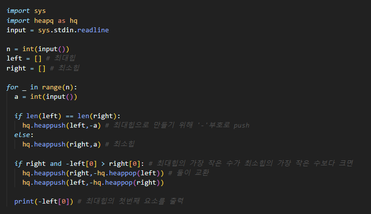 [백준 알고리즘] 1655번: 가운데를 말해요 (Python)