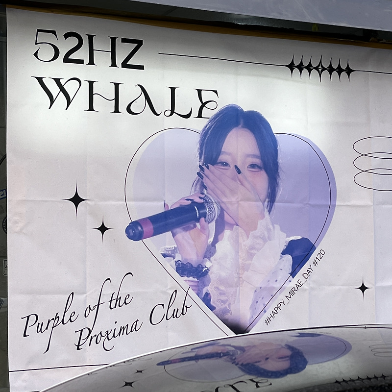 0121 MIRAE BIRTHDAY LIVE 「52Hz WHALE」