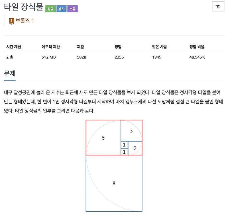 BOJ / 13301번 / 타일 장식물 [Go][Python3]