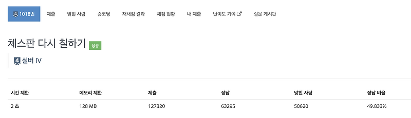 [BOJ] 1018번: 체스판 다시 칠하기