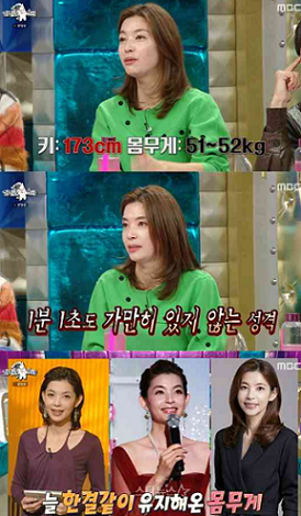 라디오스타 801회 황수경 키 173cm 몸무게 51kg 유지, 아침 저녁으로 몸무게 체크. 황수경 소속사