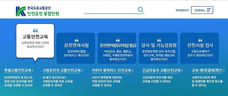 연습면허 발급 방법 :: Job.kr