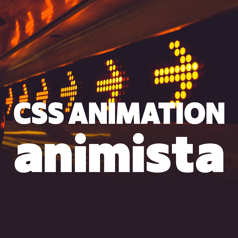 CSS animation 을 공부할때 참고하기 좋은 사이트 - animista
