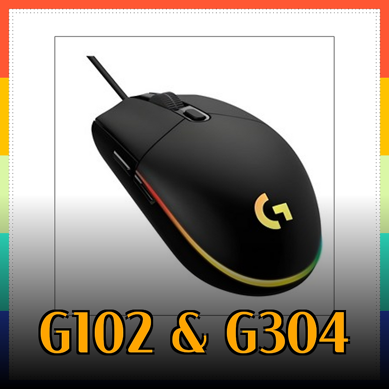 로지텍 G102 2세대 & G304: 당신의 게임 실력을 한 단계 업그레이드할 최고의 게이밍 마우스 두 가지!