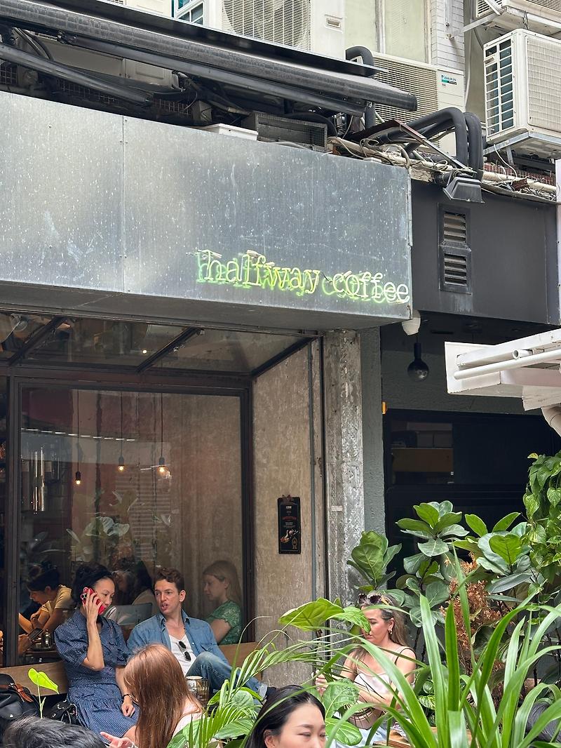 홍콩 카페 추천ㅣhalfway coffee (하프웨이 커피)ㅣ커피도 분위기도, 심지어 사람들까지 사로잡은 매력적인 감성 카페