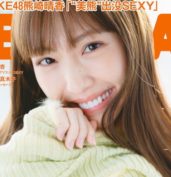 Kumazaki Haruka (쿠마자키 하루카)