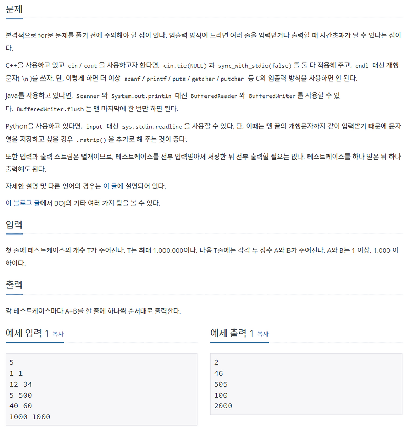 (#15552 Java) 빠른 A+B