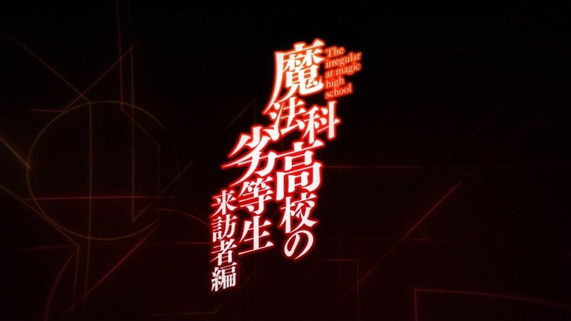 aniall의 모든 자료실 :: [Leopard-Raws] Mahouka Koukou no Rettousei (MX ...