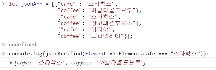 [JS]array.find() 와 .filter()