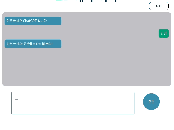 리액트 React SSE 응답 처리하기 (ChatGPT stream)