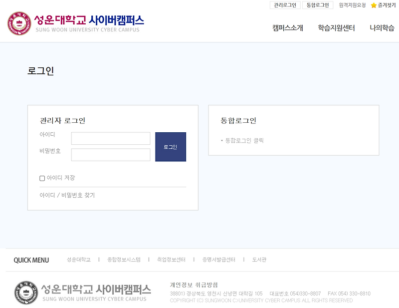 성운대학교 사이버 캠퍼스(cyber.sw.ac.kr) - 바로가기