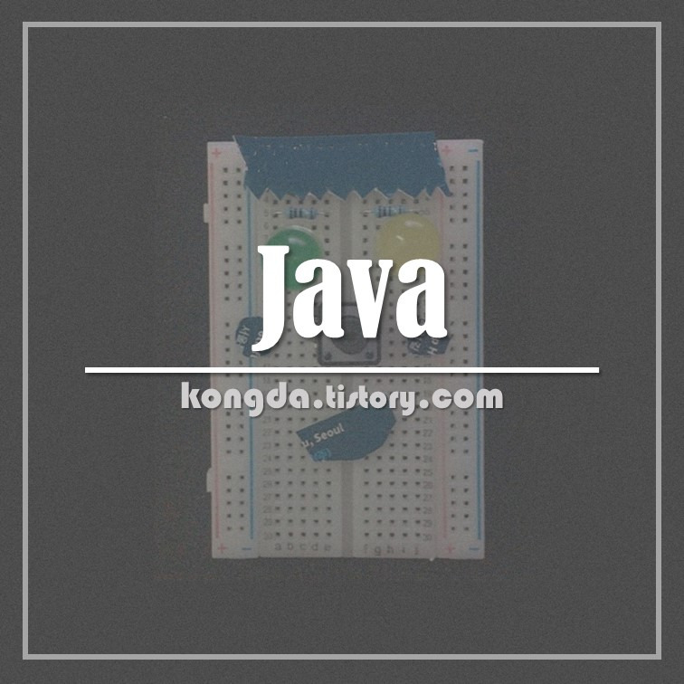 [JAVA] HttpSession 사용하는 방법. (+ 세션과 쿠키 차이점)