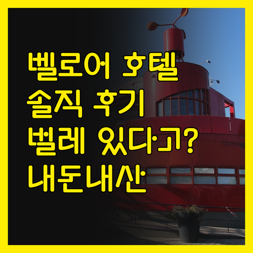 Hotel SMS Grand Imperial Vellore 실제 투숙객 리뷰 공개 벌레가 있다고?