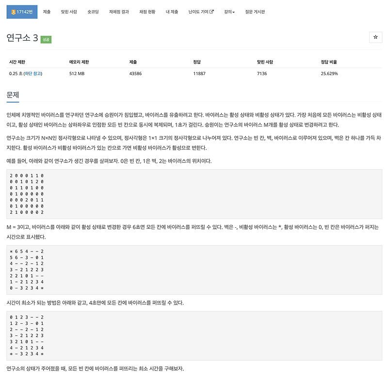 [ BOJ - 17142번 ] 연구소 3 (C++)