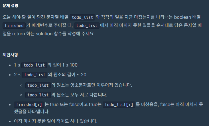 [프로그래머스 기초_java] 할 일 목록 :: 아무것도 모르는 subray