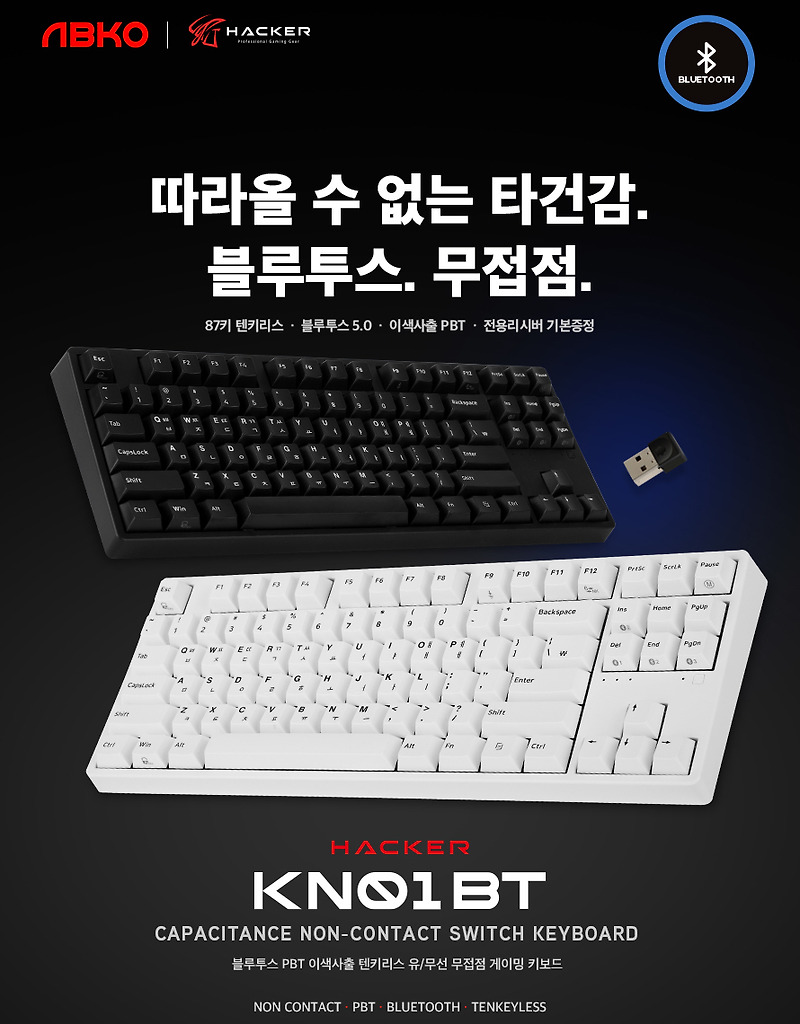 ABKO HACKER KN10 PBT RGB Solid State Gaming 리뷰