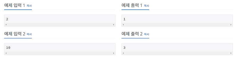 [BAEKJOON 백준] 1463 1로 만들기