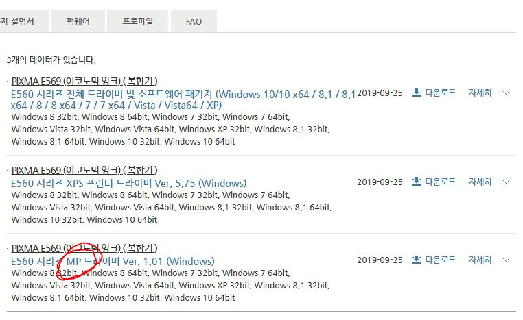 눈앞에 두고 :: 캐논 E569 무선연결
