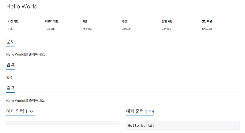 [백준_Python]2557번 Hello World