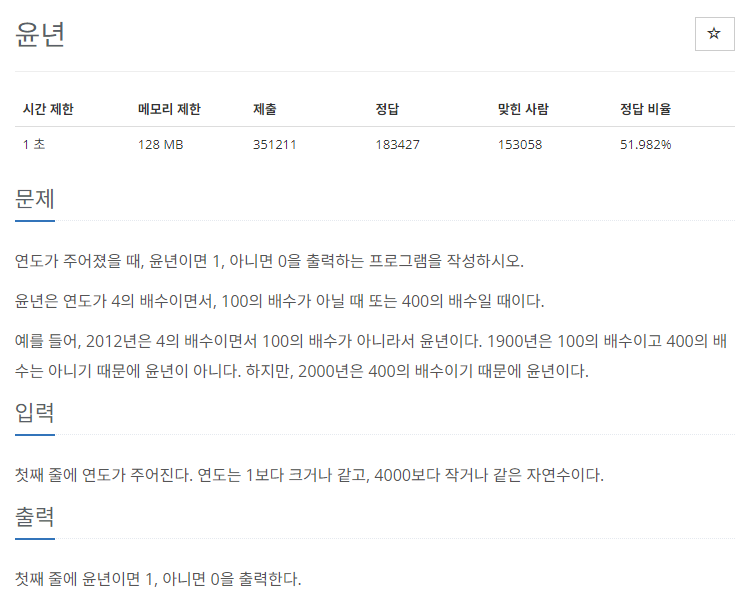 [백준_python[파이썬]] 2753번 : 윤년