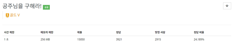 [백준] 17836번 : 공주님을 구해라! - 자바[Java]