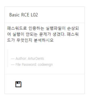 [CodeEngn] Basic RCE L02풀이